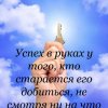 Иконка канала Успех в наших руках.