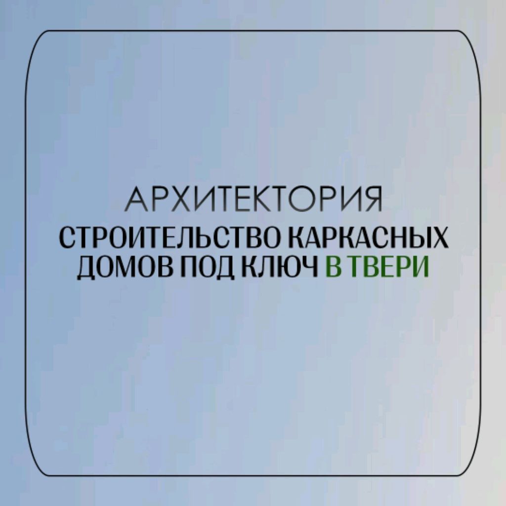 Иконка канала Проектирование и строительство. Архитектория