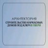 Иконка канала Проектирование и строительство. Архитектория