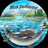 Иконка канала Моя Рыбалка