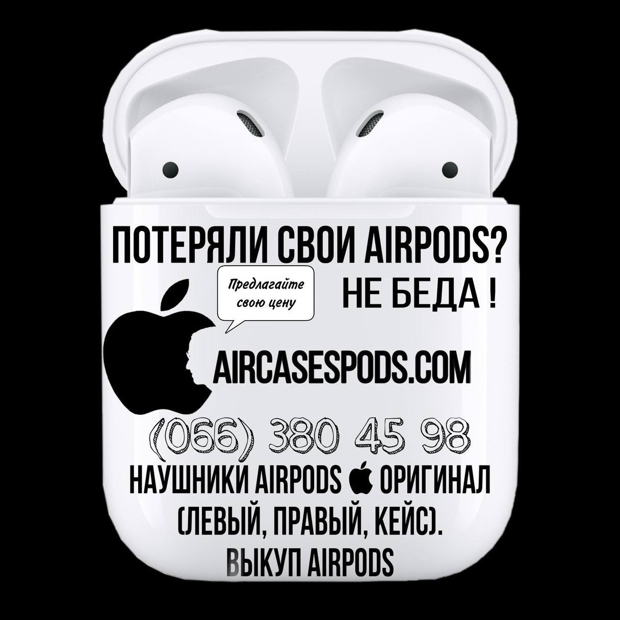 Иконка канала Наушники AirPods Поштучно