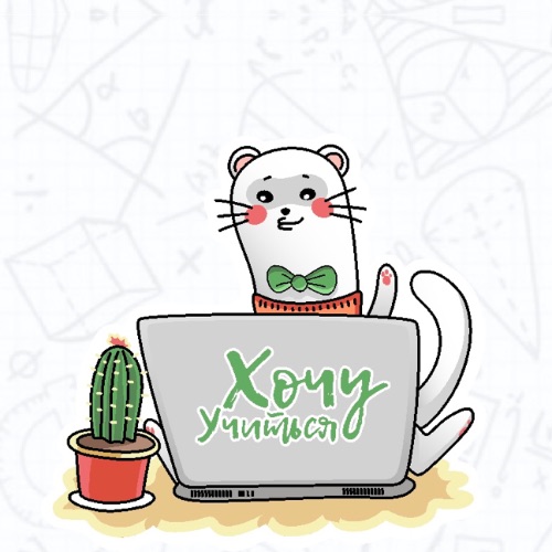 Иконка канала ЦСО «Хочу Учиться»