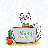 Иконка канала ЦСО «Хочу Учиться»