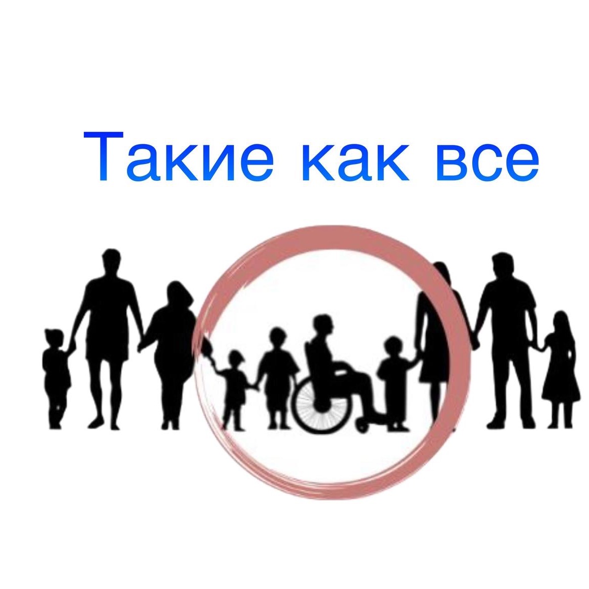 Иконка канала Такие как все