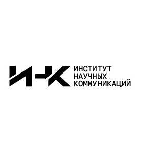 Иконка канала Институт научных коммуникаций