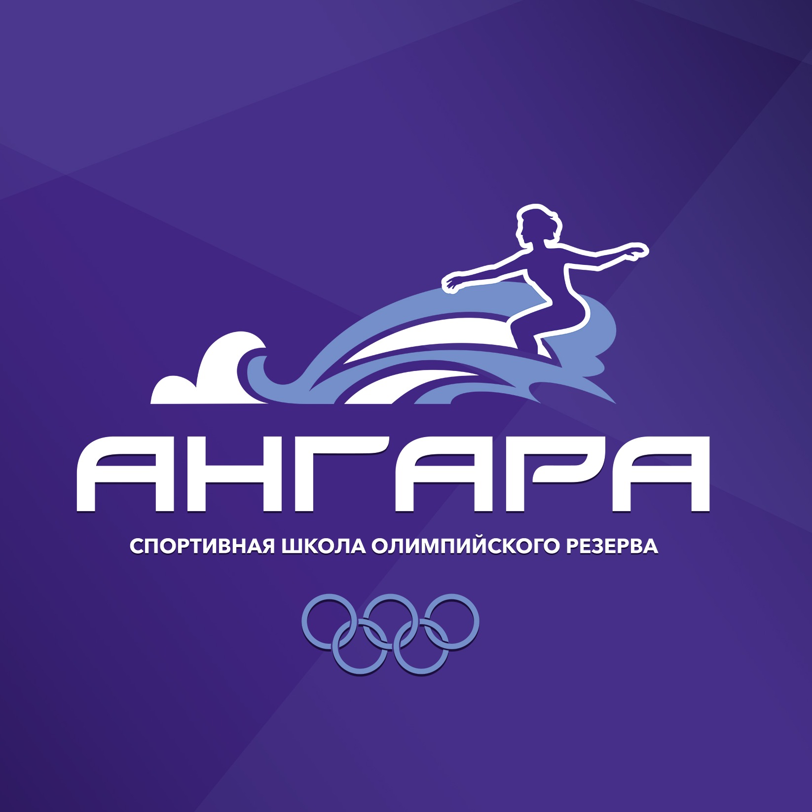 Иконка канала Спортивная школа "Ангара"