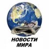 Иконка канала Свежие Новости