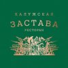 Иконка канала Калужская Застава