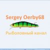 Иконка канала Sergey Oerby68 - рыболовный канал