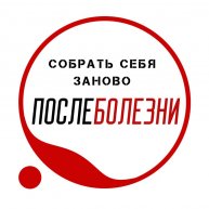 Иконка канала posle_bolezni