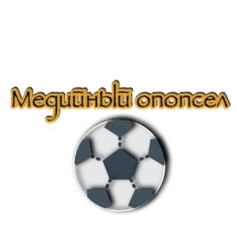 Иконка канала Медийный опопсел