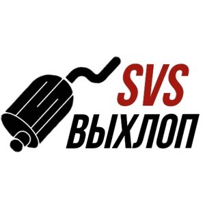 Иконка канала SVS Выхлоп