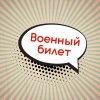 Иконка канала Школа Призывника