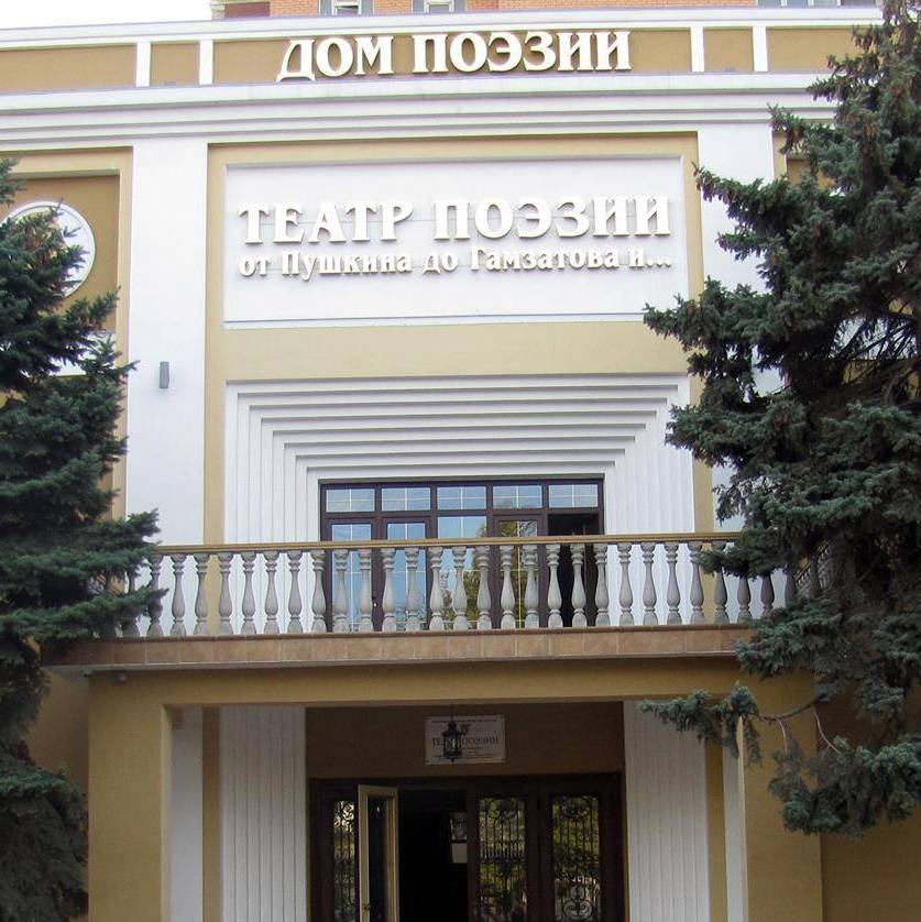 Иконка канала Театр Поэзии