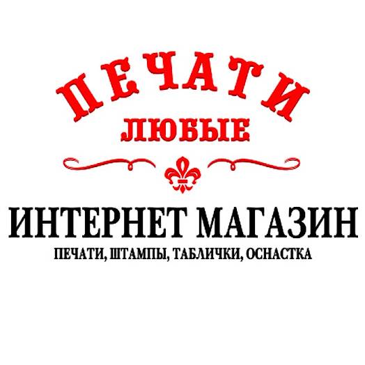 Иконка канала Печати Любые