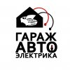 Иконка канала Гараж Автоэлектрика