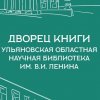 Иконка канала Дворец книги