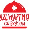 Иконка канала Удмуртия со вкусом. Кулинарный проект.