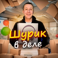 Иконка канала Шурик в деле