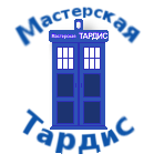 Иконка канала Мастерская ТАРДИС