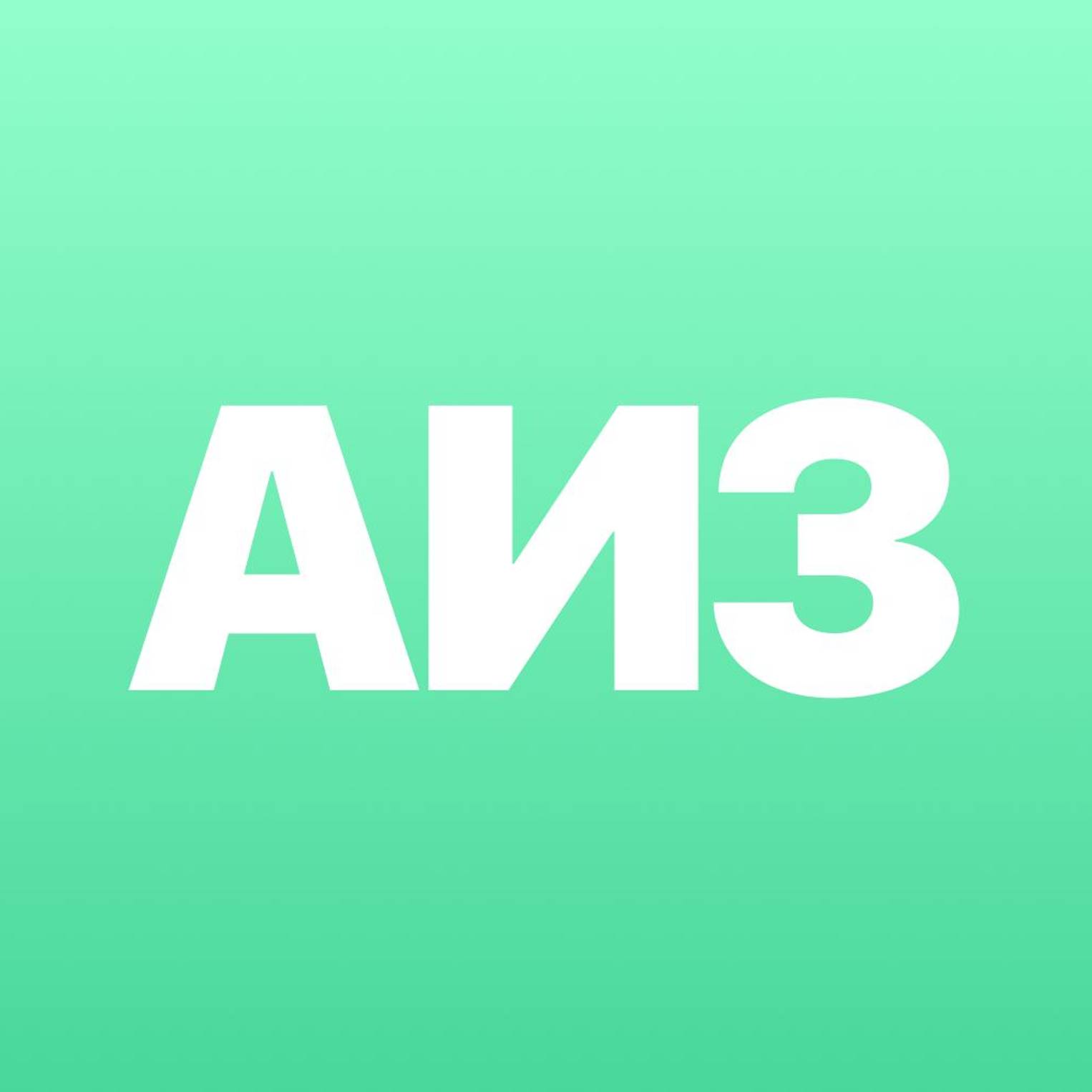 Иконка канала Анонимные Интернет Зависимые