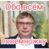 Иконка канала Обо всём понемножку