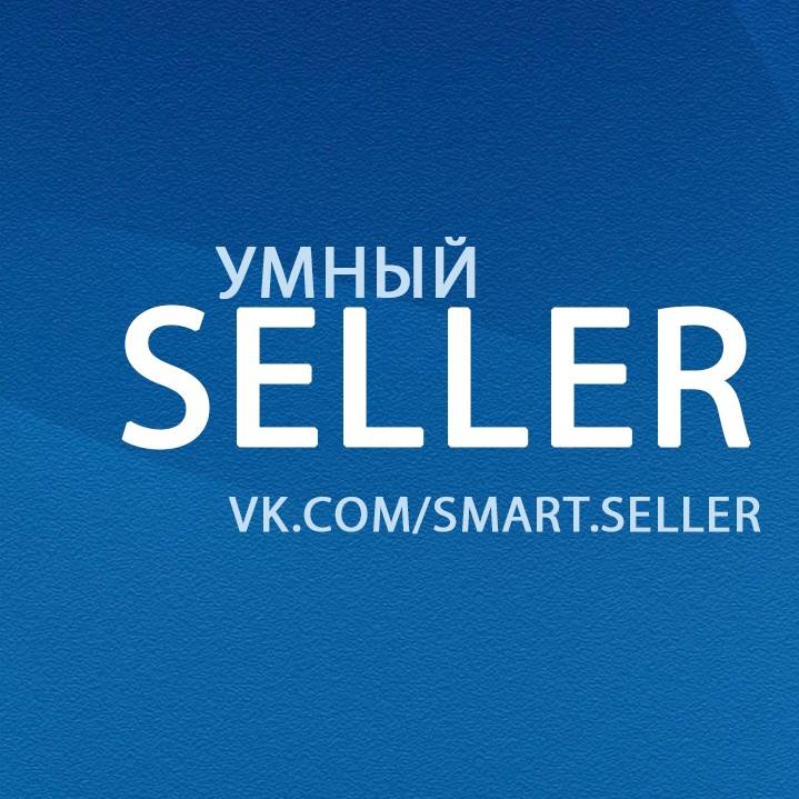 Иконка канала SMART.SELLER