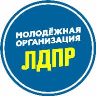 Иконка канала #МолодёжьЛДПР