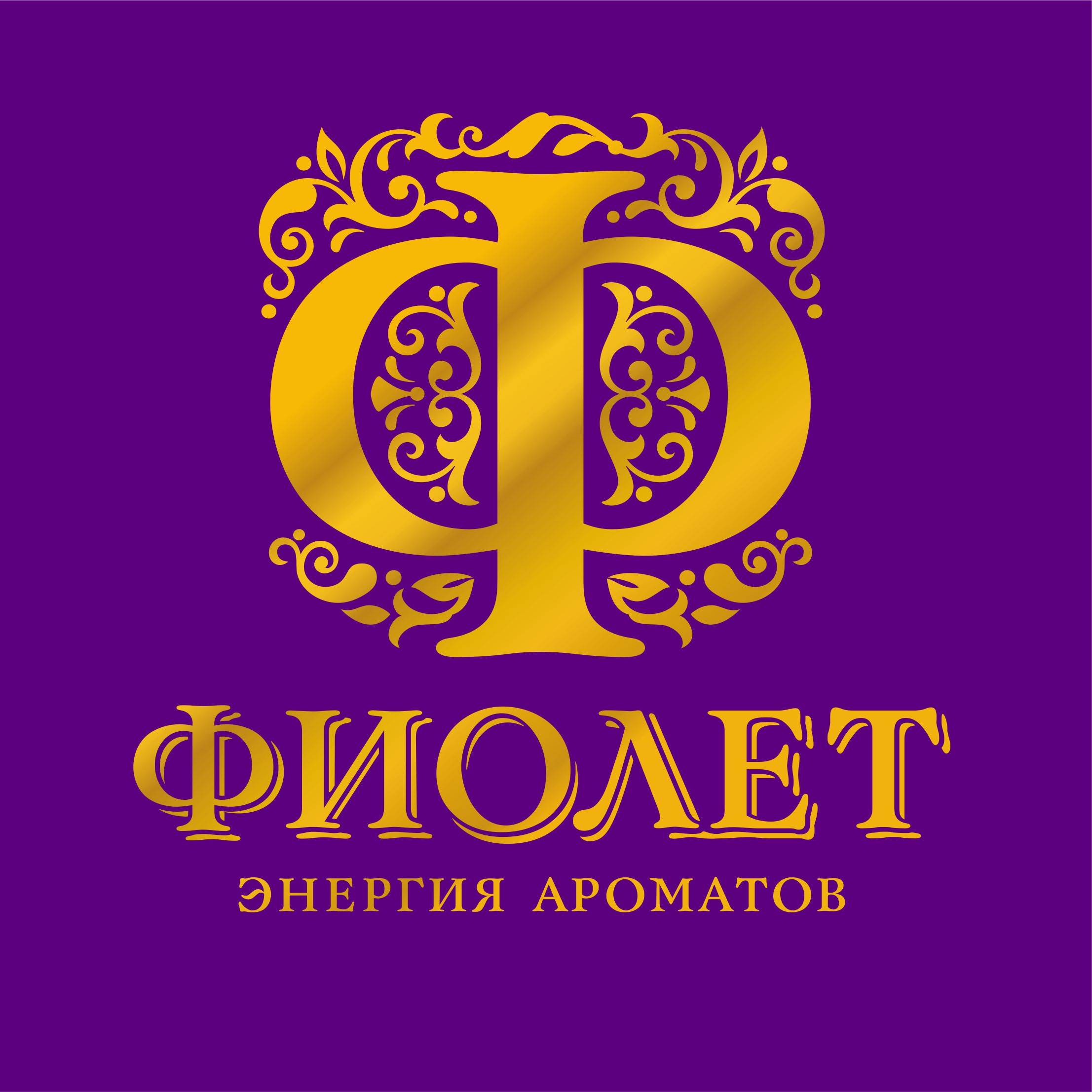 Иконка канала ФИОЛЕТ Энергия Ароматов