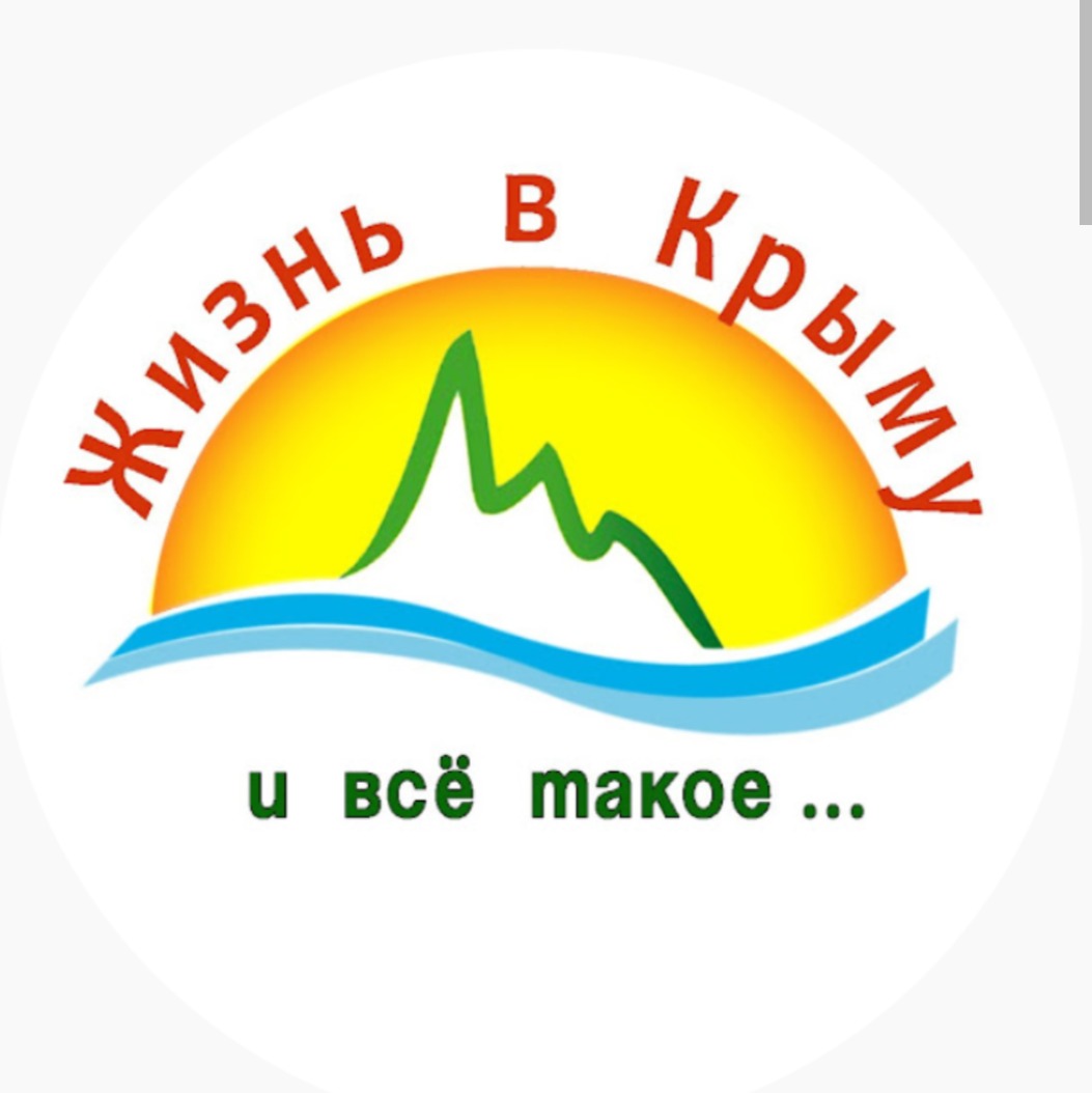 Иконка канала Жизнь в Крыму