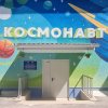 Иконка канала МБДОУ № 65 "Космонавт" г. Симферополя