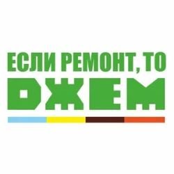 Иконка канала Джем строительные и отделочные материалы