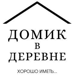 Иконка канала Домик в деревне