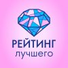 Иконка канала Рейтинг-лучшего.рф