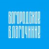 Иконка канала Богородское благочиние