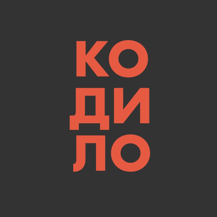 Иконка канала Кодило