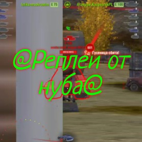 Иконка канала @Реплеи от Нуба@