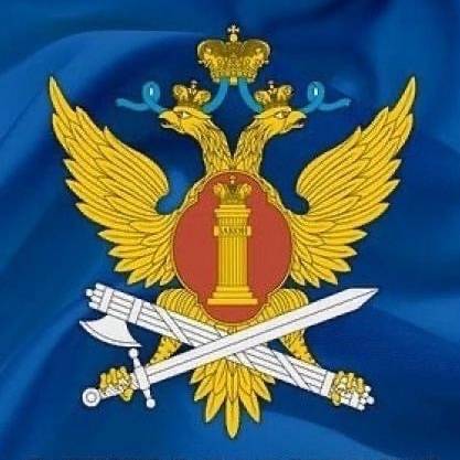 Иконка канала УФСИН России по Сахалинской области