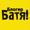 Иконка канала Батя блогер