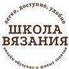 Иконка канала Школа вязания "Теплота"