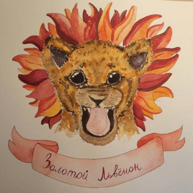 Иконка канала Мультстудия «Золотой львёнок»