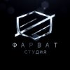 Иконка канала Фарват Студия