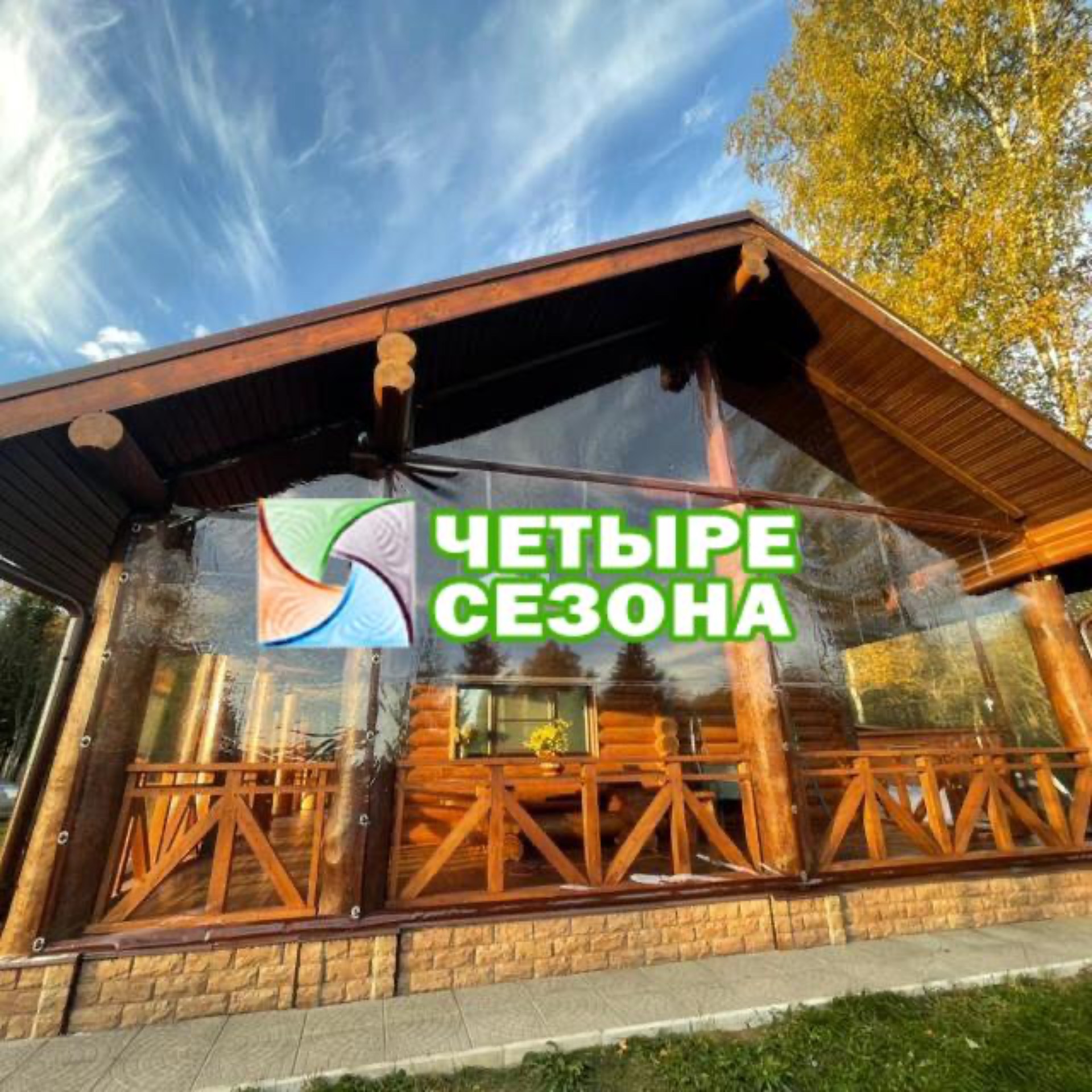 Иконка канала МЯГКИЕ ОКНА МСК