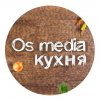 Иконка канала OS Media Кухня