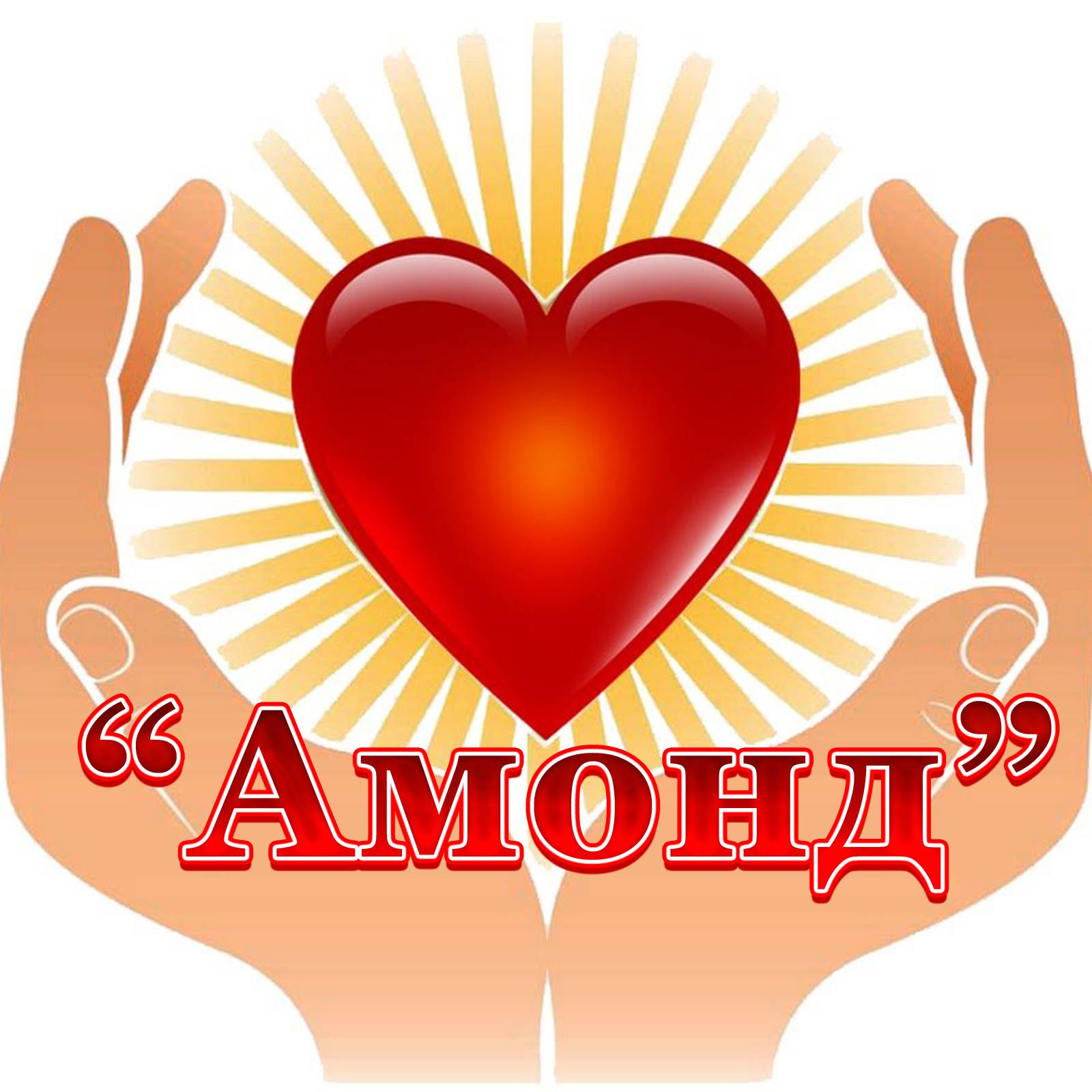 Иконка канала "Амонд" Моздок