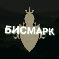 Иконка канала Бисмарк. Игровой канал