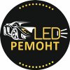 Иконка канала LEDREMONT