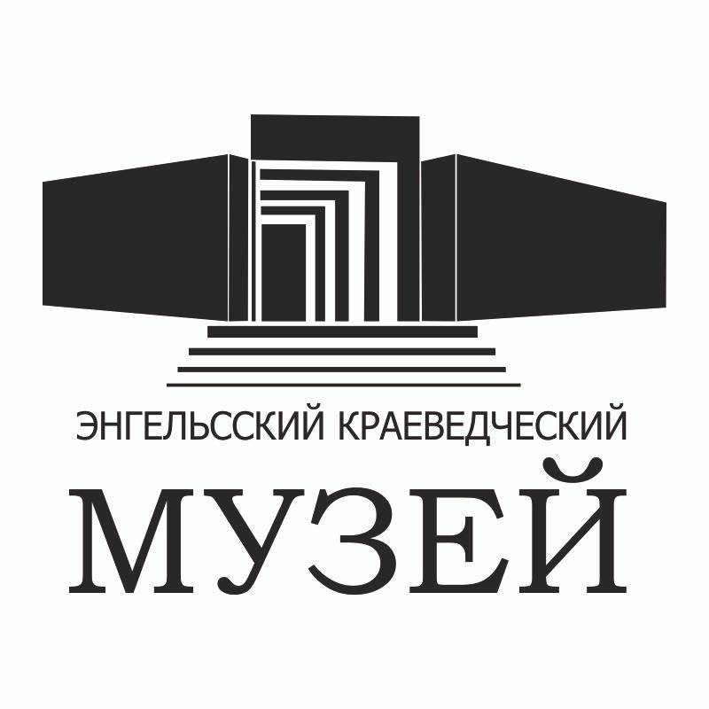 Иконка канала Энгельсский краеведческий музей