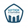 Иконка канала Шутюк и партнёры
