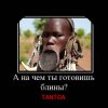 Иконка канала TANTOA